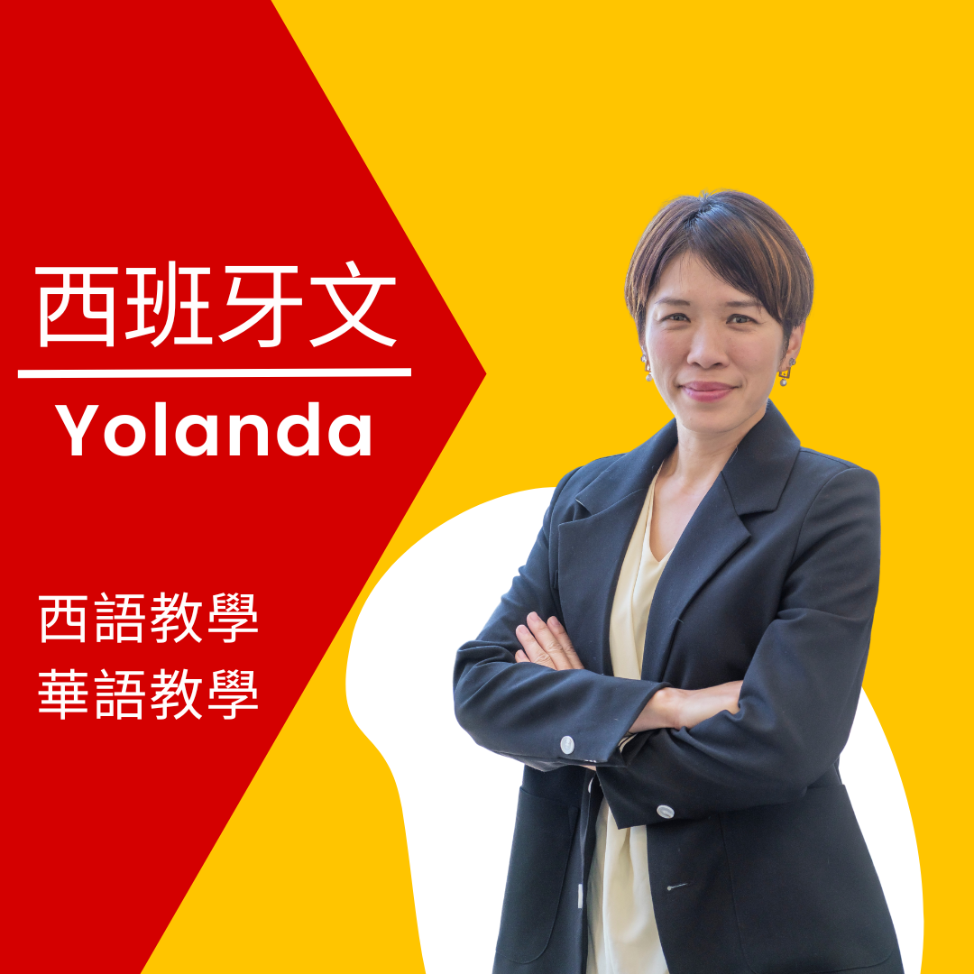 游皓雲老師 Yolanda Yu - Conquer Language 雲飛語言文化